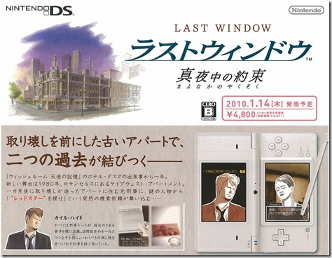 Panfletos trazem novas imagens de Last Window (DS) e do sanguinolento ...